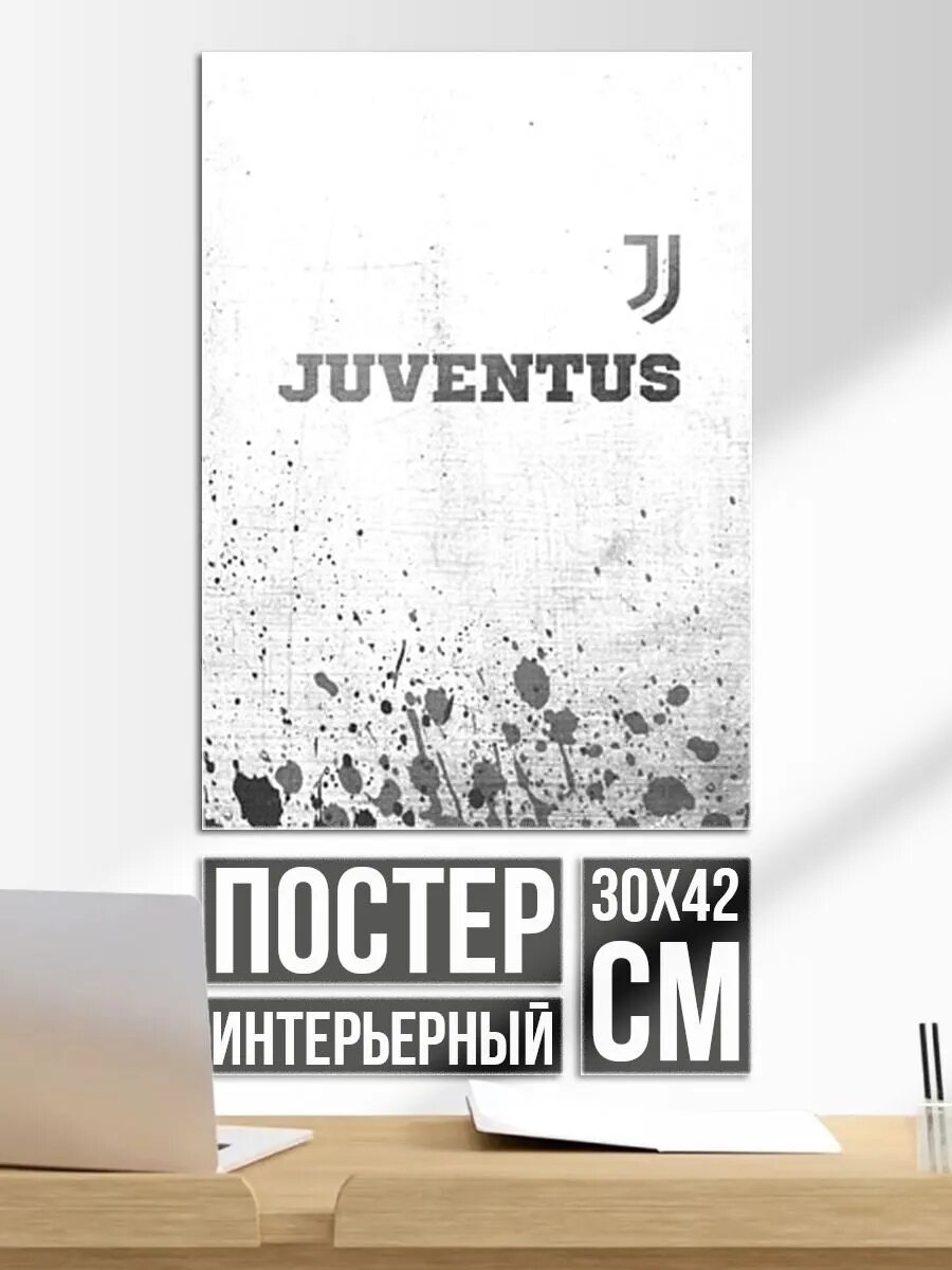 Постер на стену Juventus - white gradient посередине