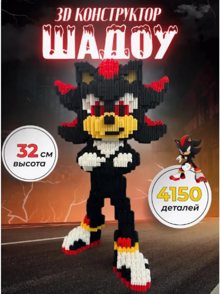 3D Конструктор "Sonic Pixel Heroes" из миниблоков