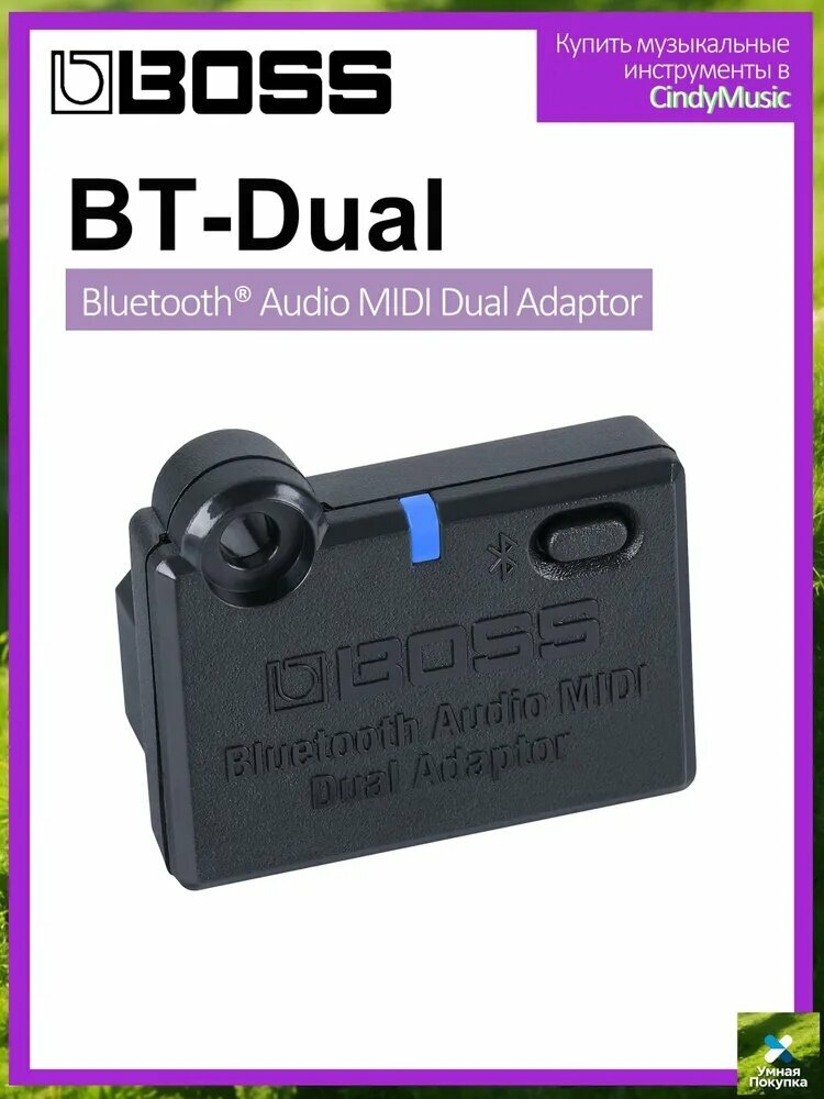 Roland Boss BT-DUAL Беспроводной Bluetooth Audio MIDI Расширенный адаптер