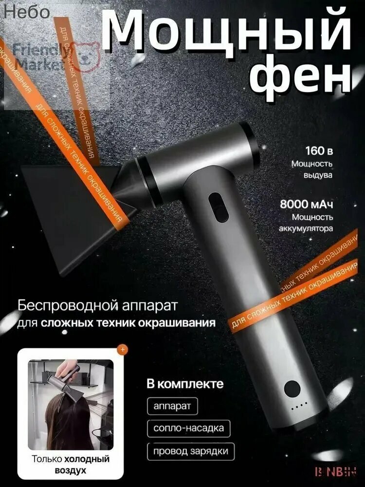 Фен-щетка для волос mzm-20260415125556934 160 Вт, скоростей 120000, кол-во насадок 5, черный, черный матовый