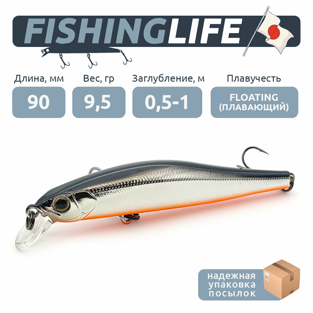 Воблер ZipBaits Rigge 90F (9.5гр, 90мм, плавающий) - #840, на судака, щуку