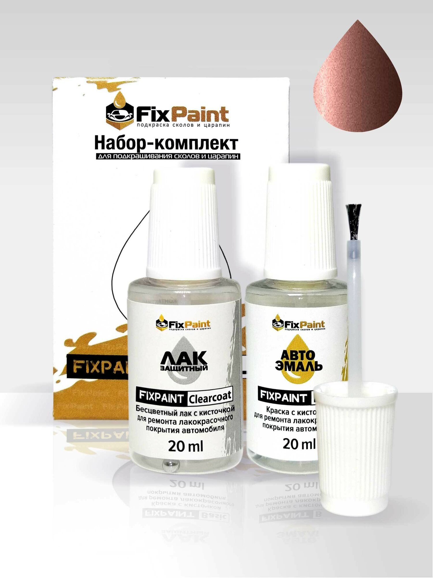Подкраска SKODA, код LF3Q, 9390, CERVENA ROSE, набор FixPaint Double, краска и лак для подкраски сколов и царапин