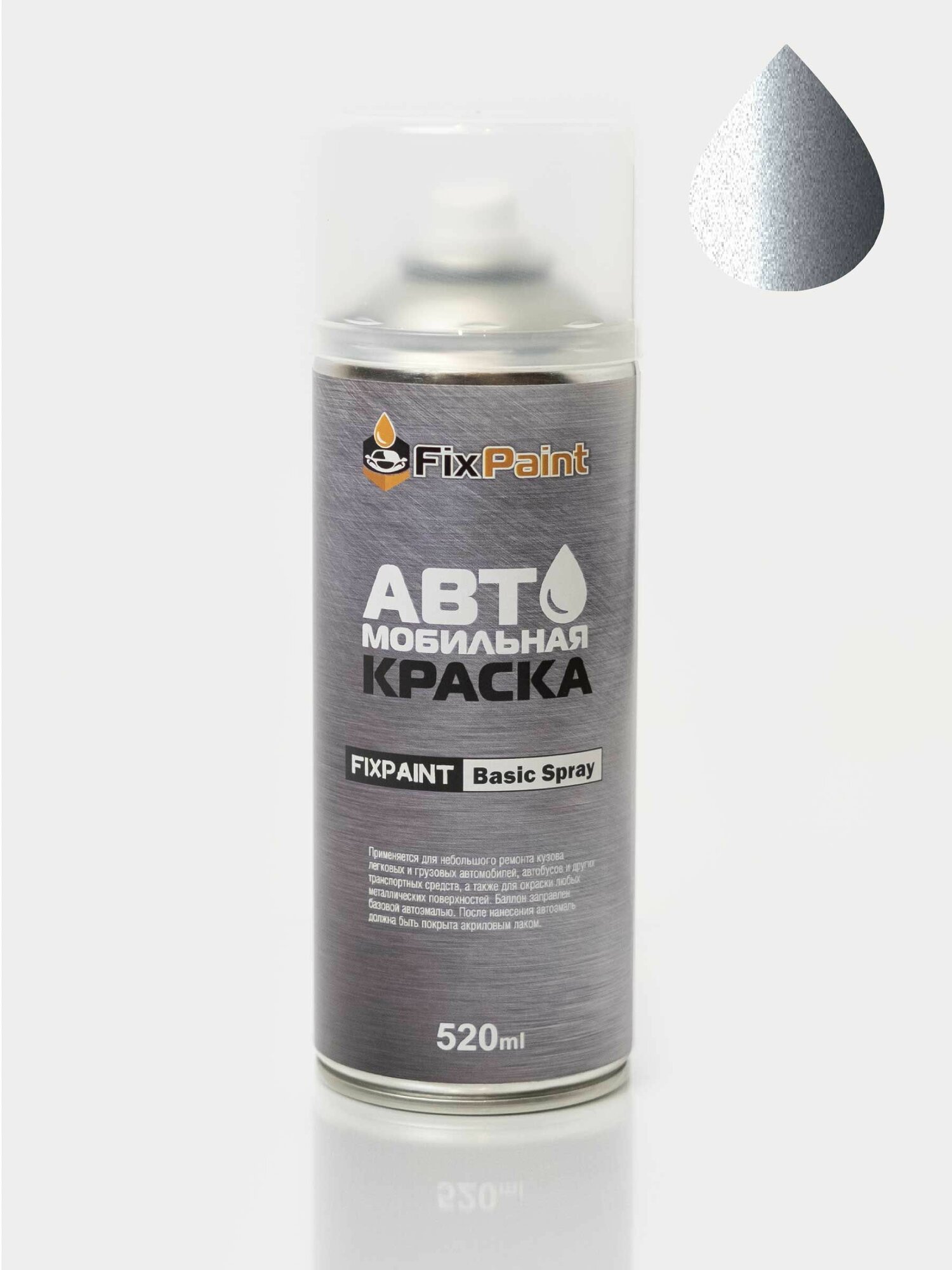 Краска TOYOTA GR86, GR 86 (ZN8), код . G1U, STEEL, автомобильная эмаль FixPaint Spray в аэрозольном баллончике 520 мл