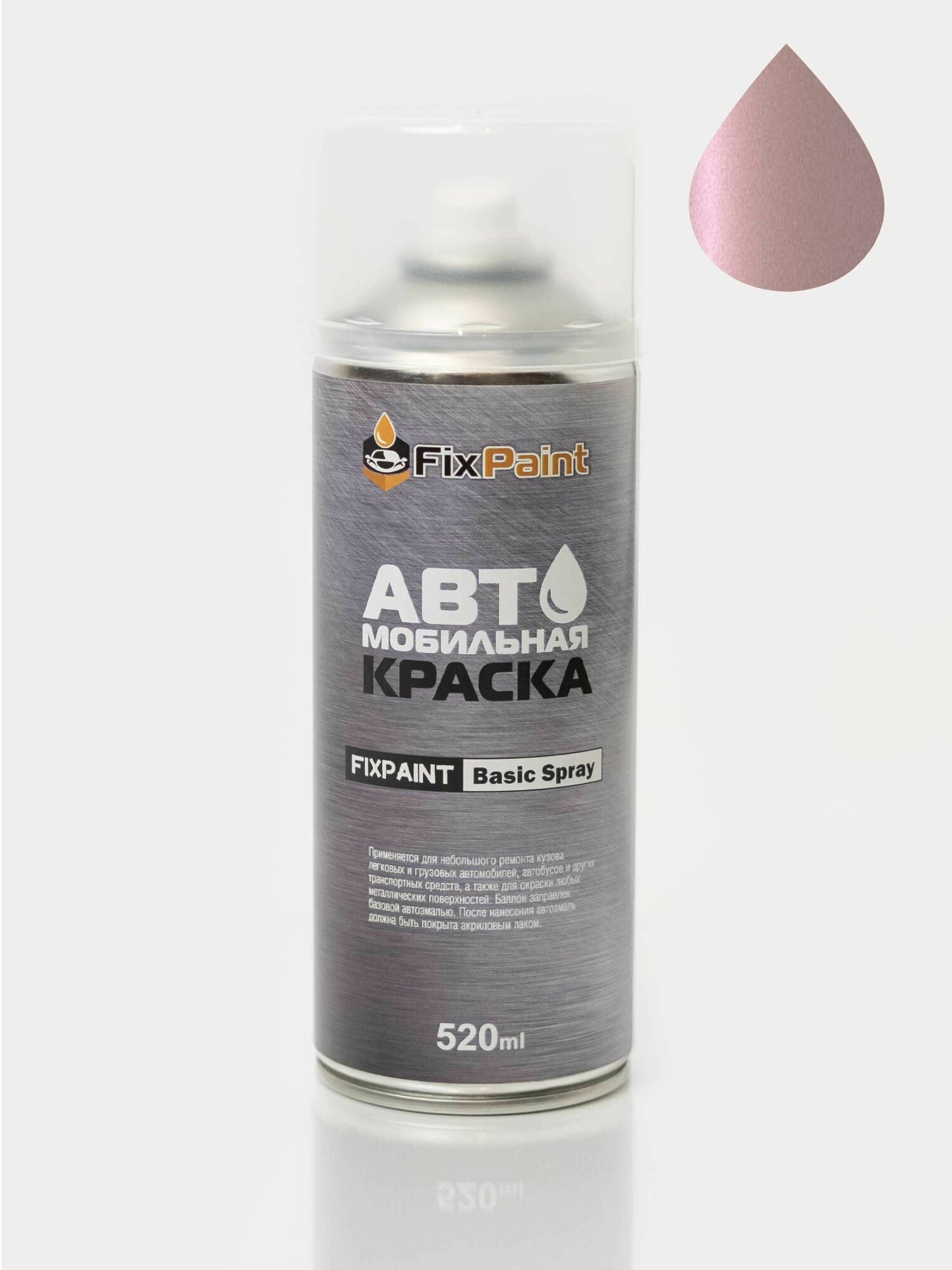 Краска TOYOTA, код цвета X82, название MOUSSE PINK, в аэрозольном баллончике 520 мл