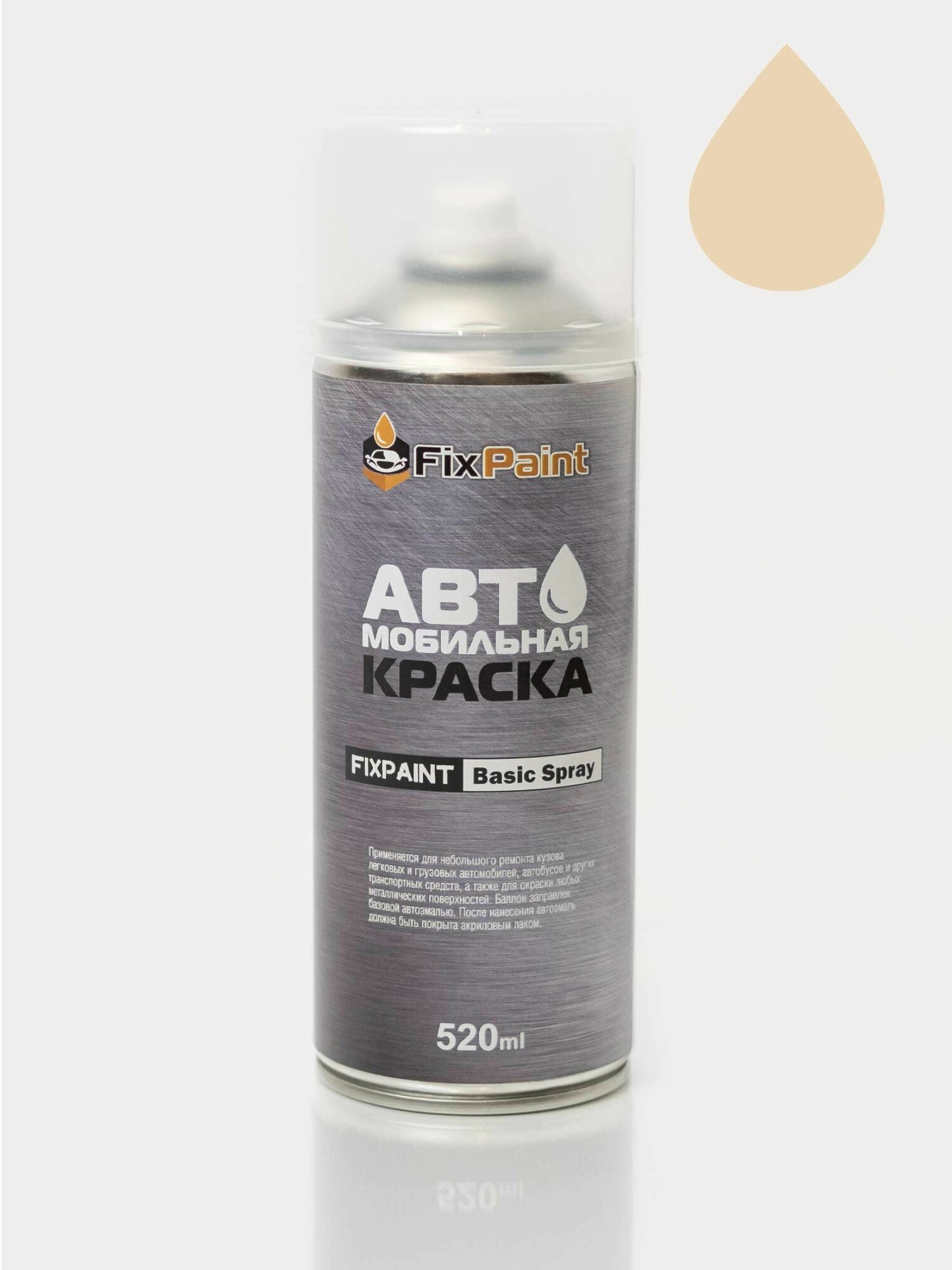 Краска OPEL INSIGNIA(G09), код GBP, HELLELFENBEIN, автомобильная эмаль FixPaint Spray в аэрозольном баллончике 520 мл