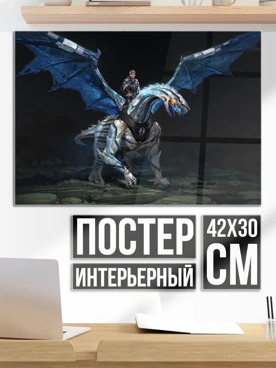 Плакат постер Всадник на драконе
