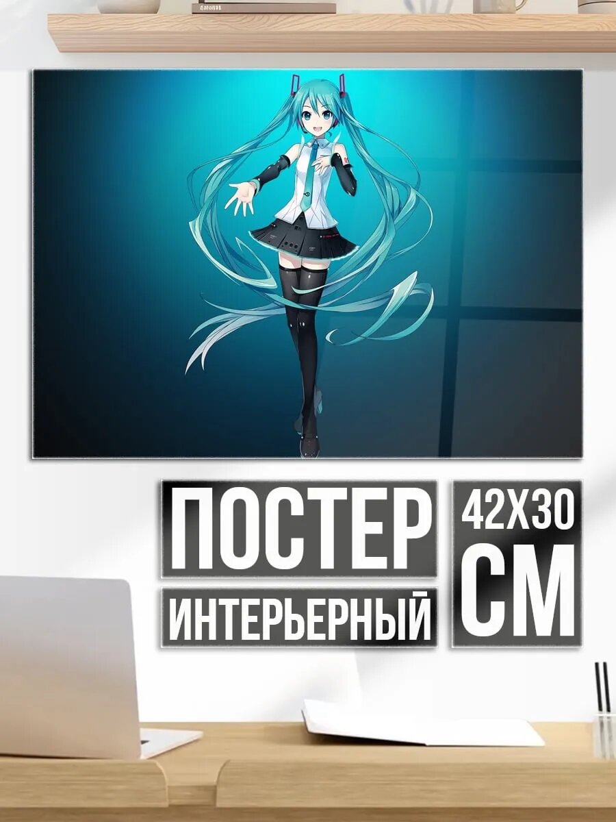 Плакат постер мику хацунэ