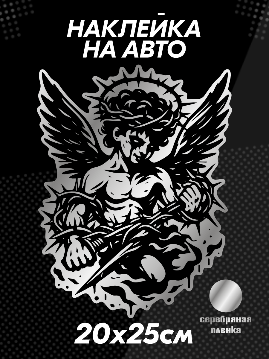 Наклейка на авто Ангел херувим