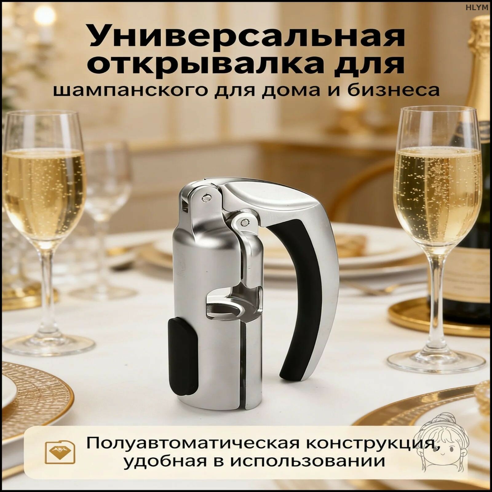 Открывашка для шампанского из цинкового сплава портативный штопор пробка с футляром