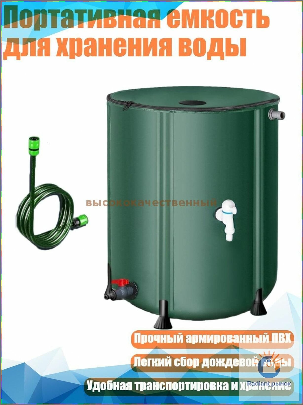 Аксессуары для ведра, 1 шт