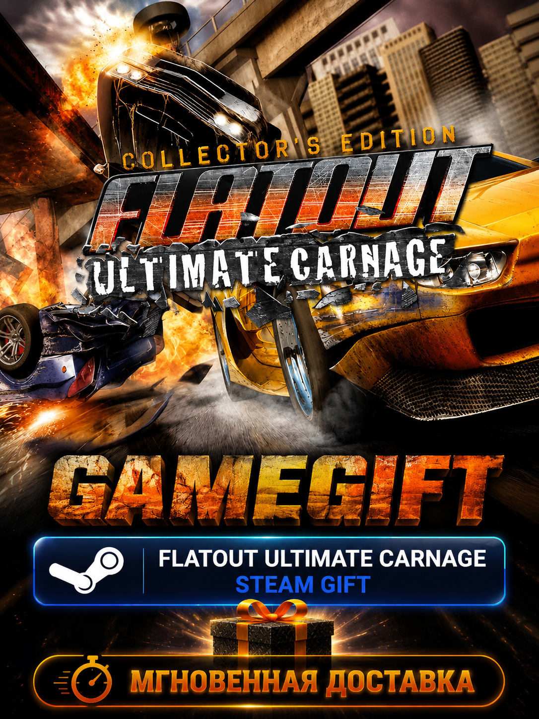 Игра FlatOut: Ultimate Carnage для STEAM ПК (PC) | Страна активации - Филиппины | Подарком на Ваш аккаунт | Автовыдача