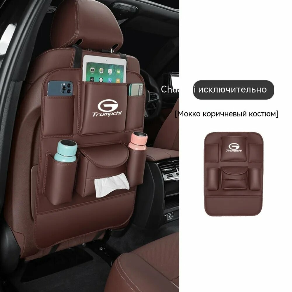 Сумка для хранения на спинке стула GAC Trumpchi GS8 GS5 GS4 M8 E8 Emkoo GS3, многофункциональная сумка для хранения на спинке автокресла
