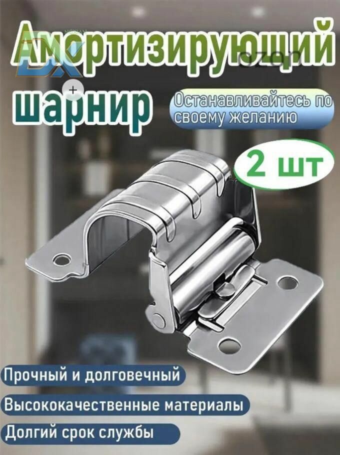 Петля шарнирная С демпфированием 67х40MM , шарниры с регулировкой усилия, нержавеющая