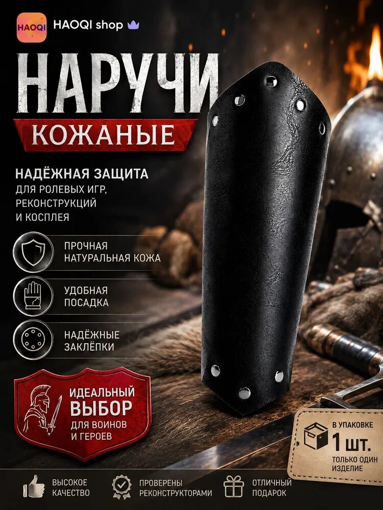 Велосипедный рукав, размер: 1