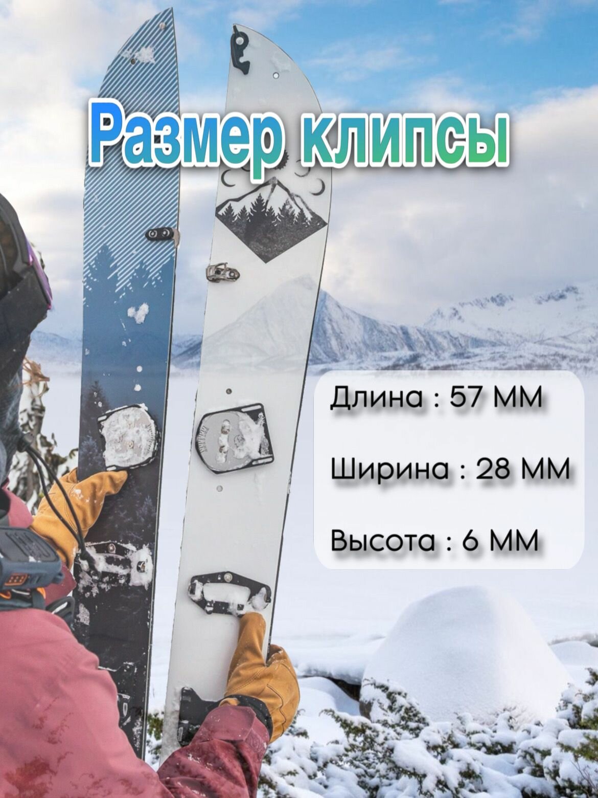 Клипсы для сплитборда, 1 комплект, Tip Lock, без крепежа — фото 1