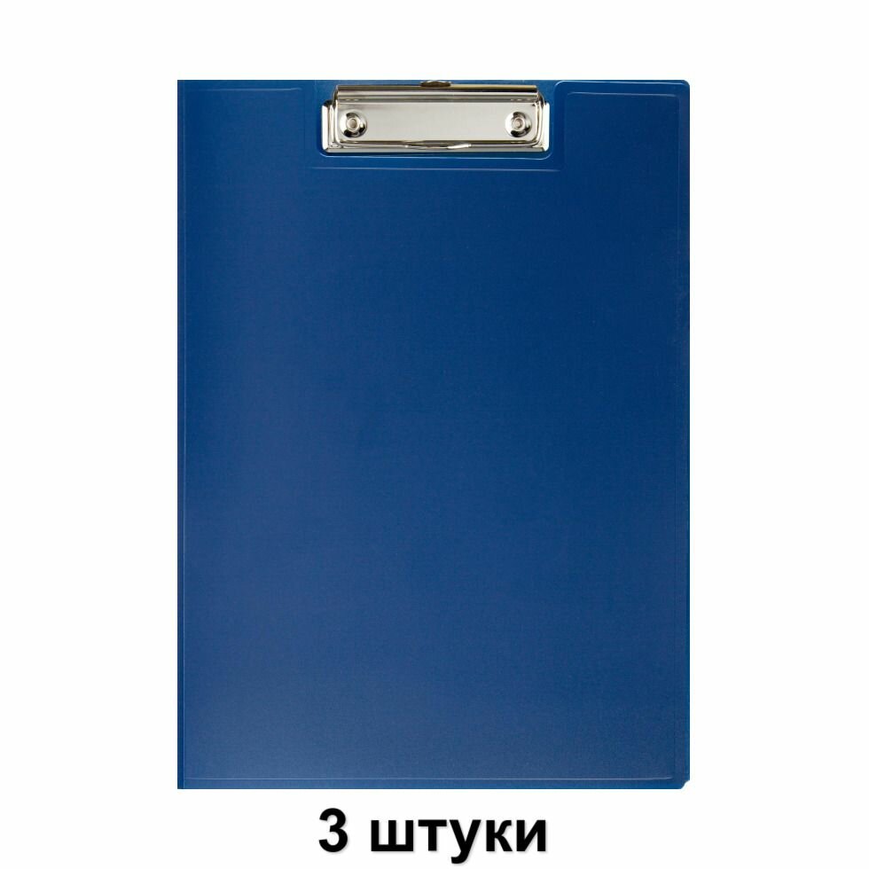 Attache Папка - планшет, с крышкой А 4, 0.5 мм, 3 шт.