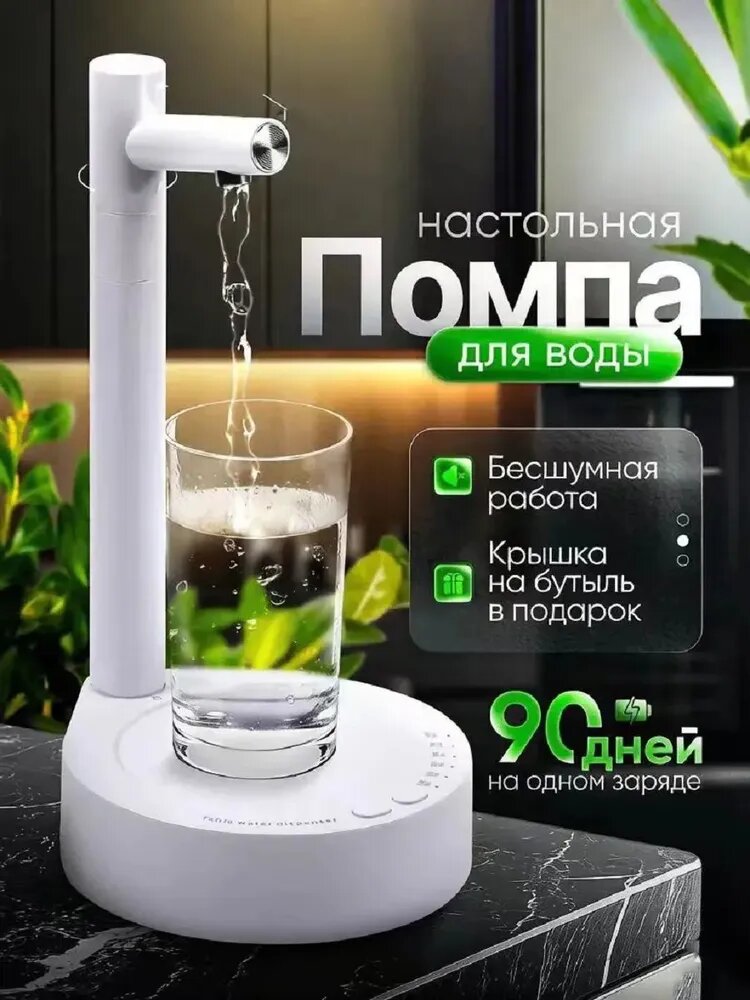 Кулер для воды a-983940687315