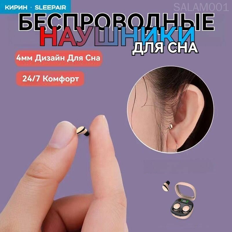 Беспроводные мини-наушники с шумоподавлением, более удобные для ушей