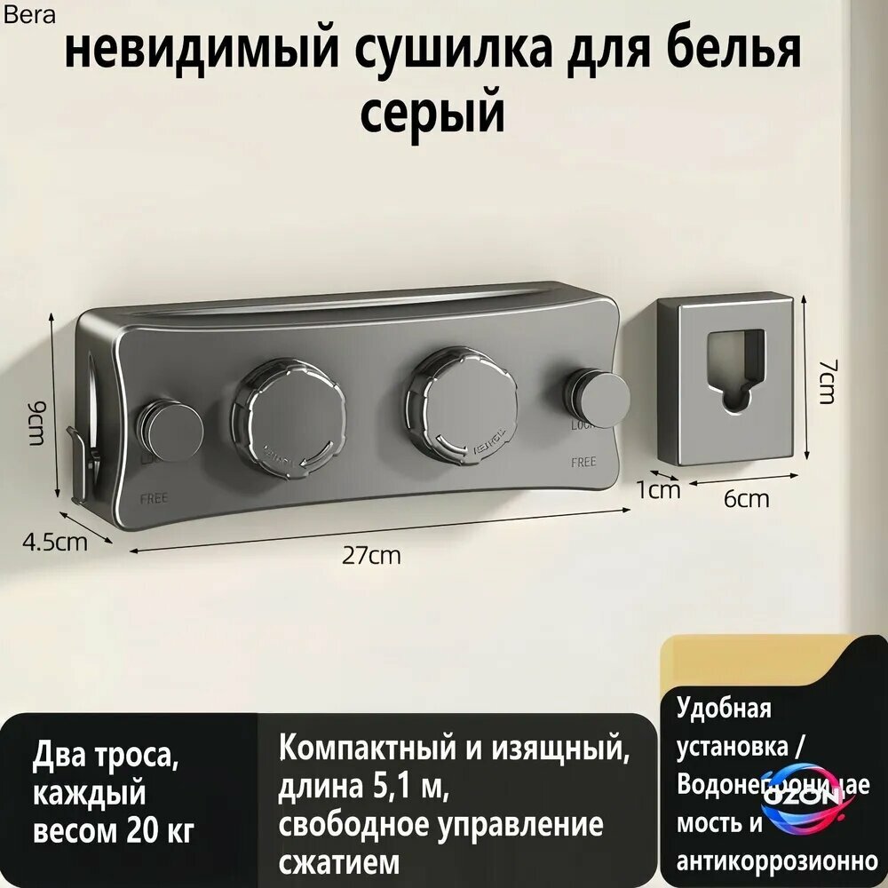 Сушилка для белья настенная, 50 см х 30 см х 120 см