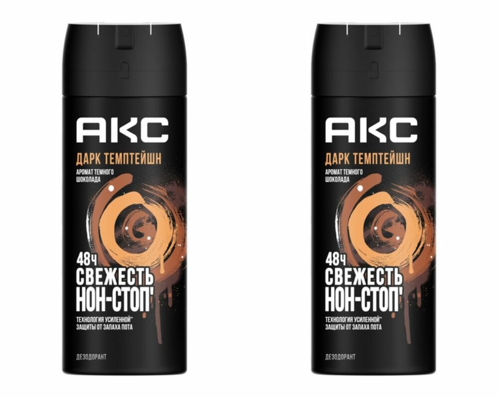 Акс Дезодорант-спрей Dark Temptation мужской, 150 мл, 2 шт
