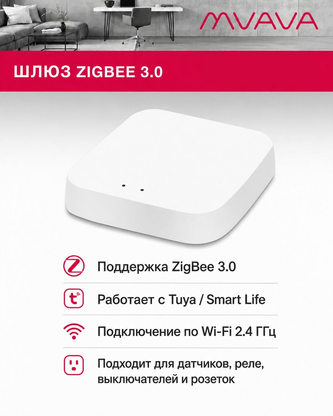 Шлюз Zigbee 3.0 Smart life / Tuya , беспроводной хаб Wi-Fi для умного дома