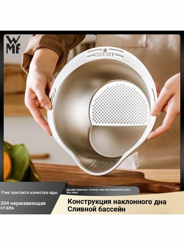 WMF Дуршлаг, диаметр 21 см, 1 предм.