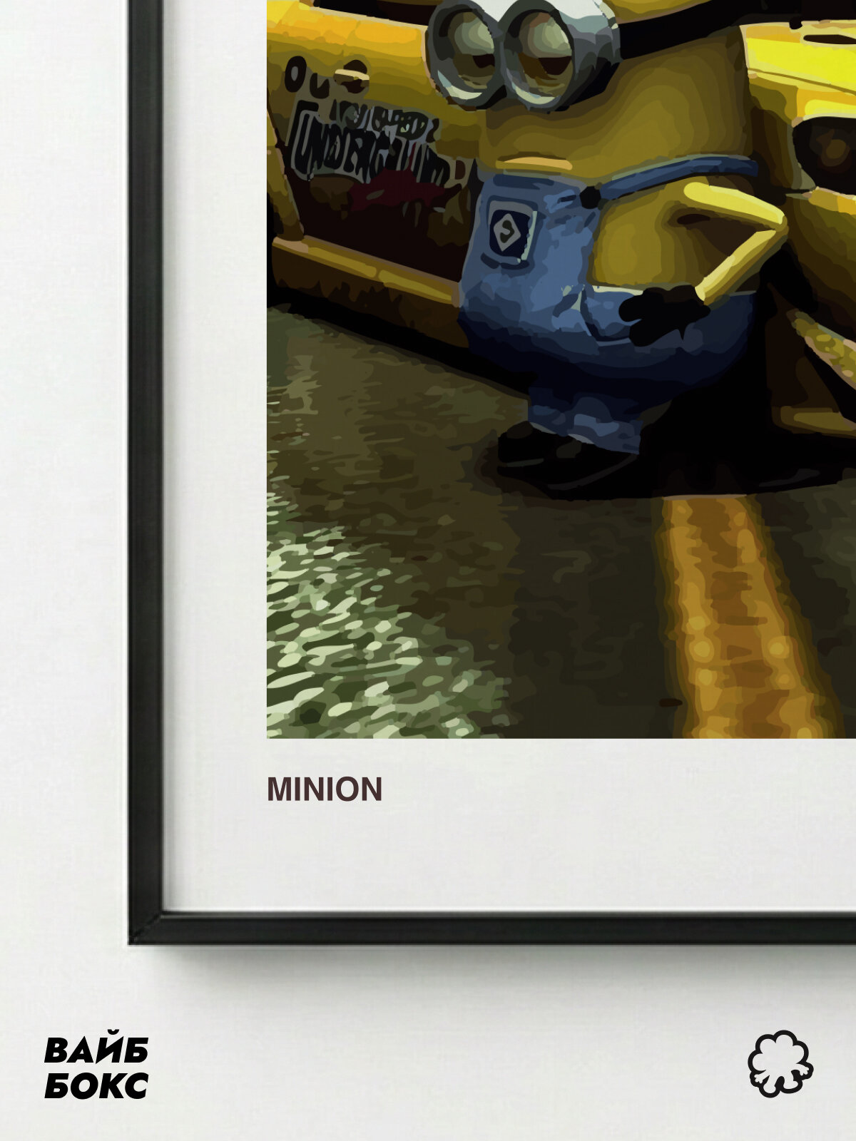 Интерьерный постер, 30х40 см, "MINION", постер на стену для декора — фото 1