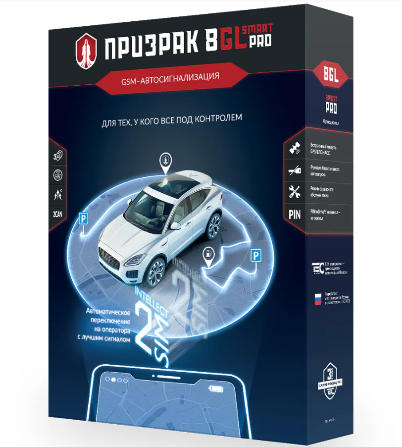 Автосигнализация Призрак 8GL Smart Pro