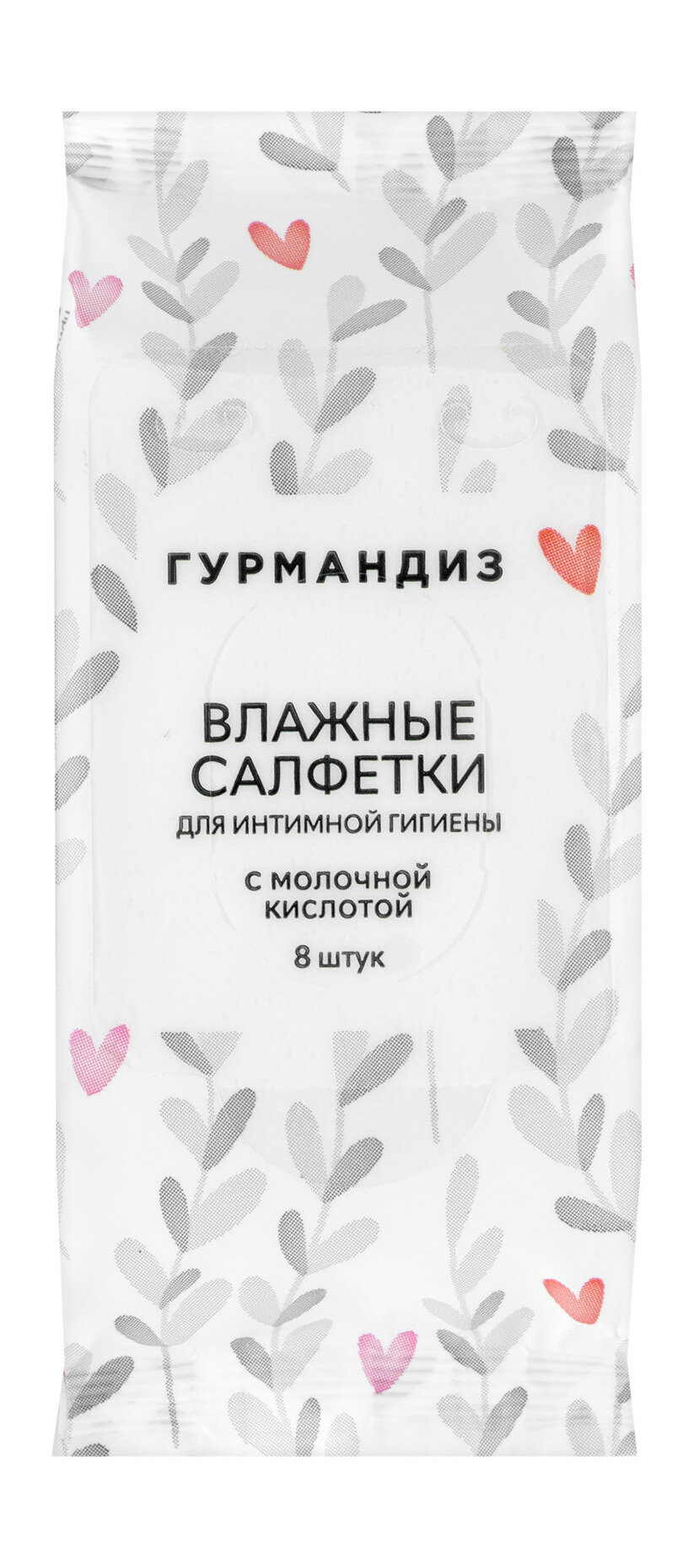 Гурмандиз Салфетки влажные с молочной кислотой для интимной гигиены, 8 шт.