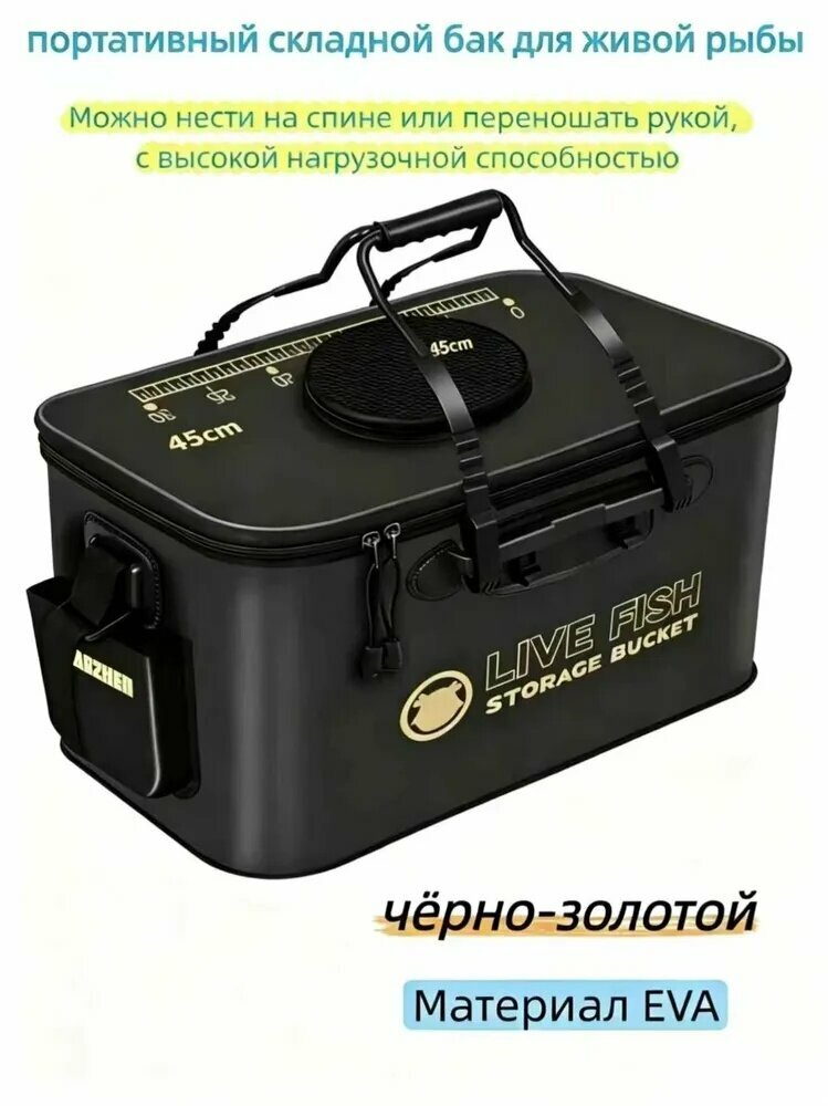 Рыболовный резервуар EVA спортивный контейнер для рыбы, с ручкой, легкий и прочный