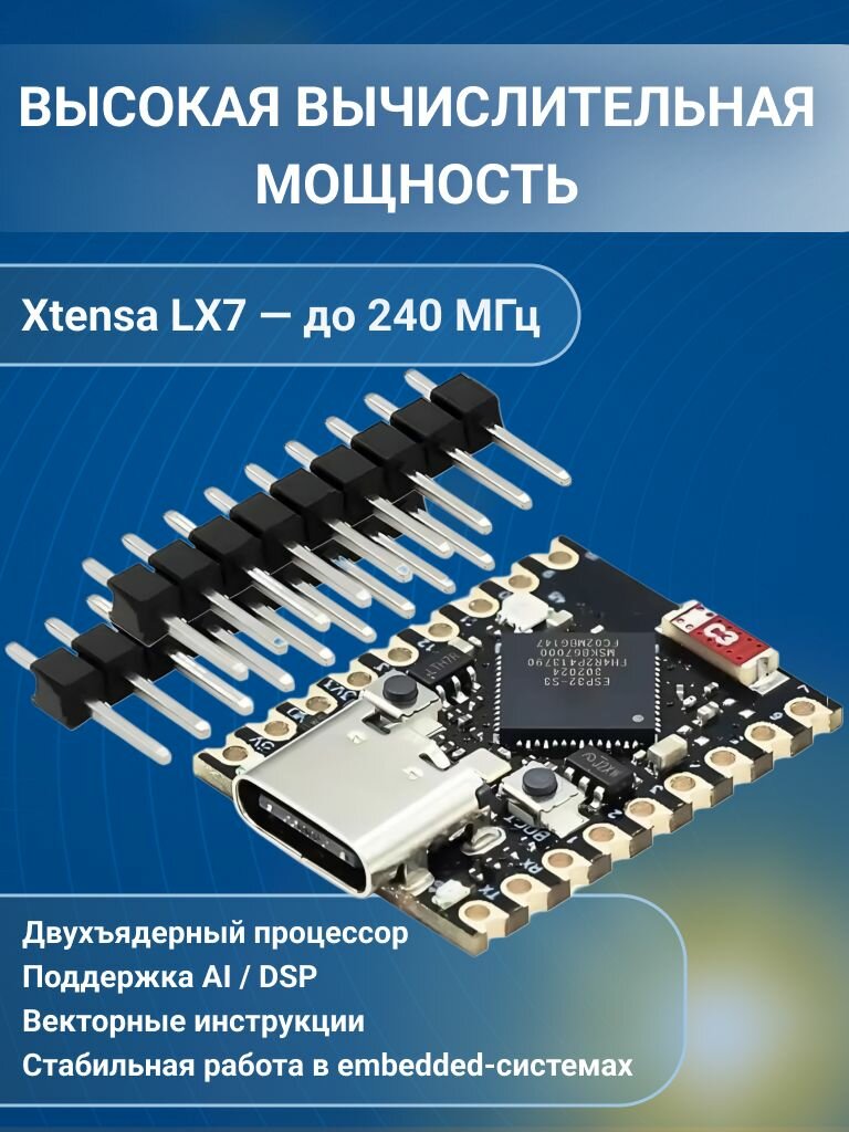 Плата разработки ESP32-S3 Zero — фото 1