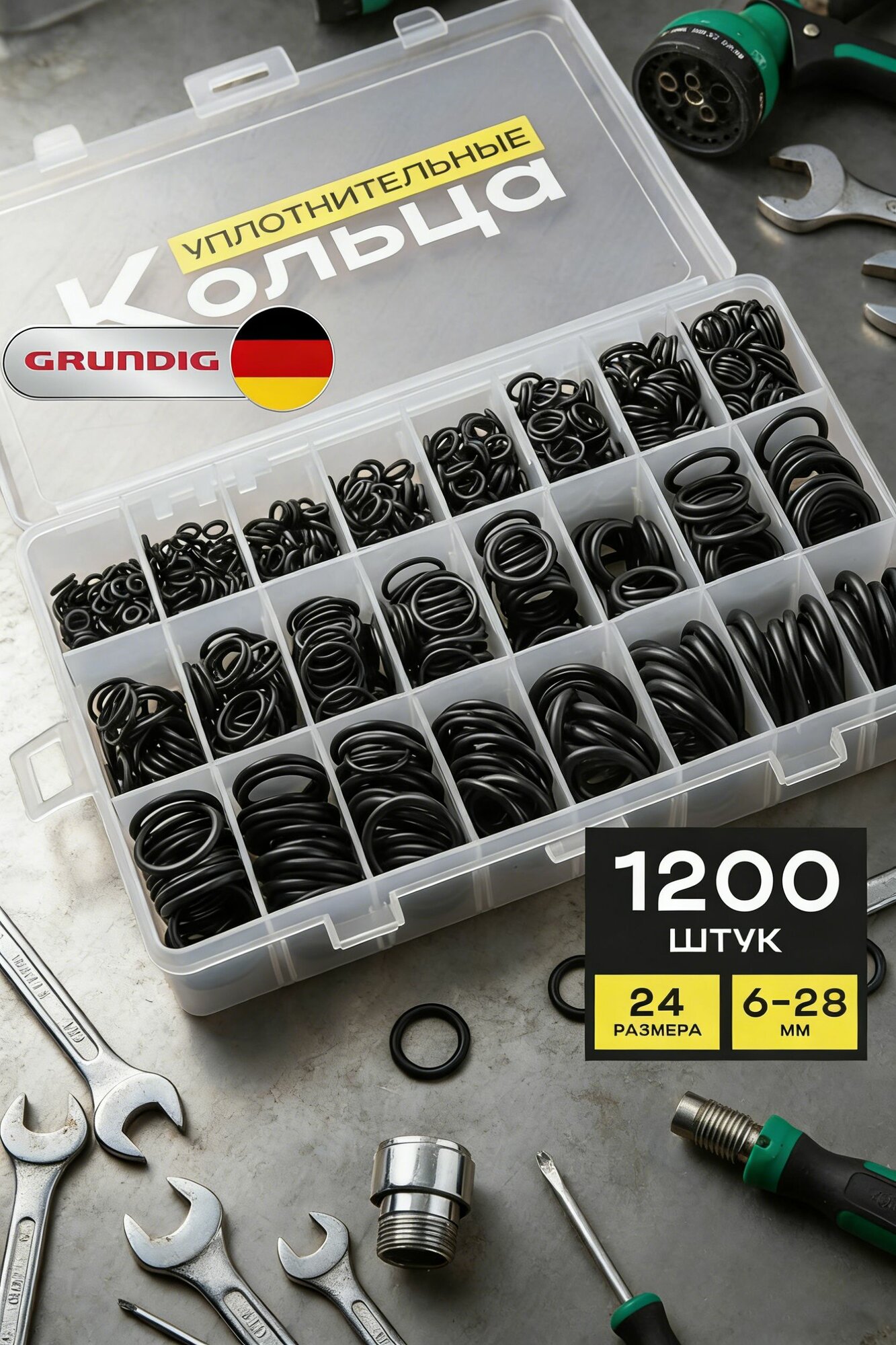 Набор уплотнительных колец (О-rings) 1200 шт, 24 размера 6-28 мм, кейс для сантехники, авто, Grundig