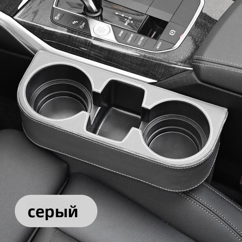Автомобильный держатель для напитков подстаканник в автомобиль, держатель для стаканов в автомобиль, Универсальный