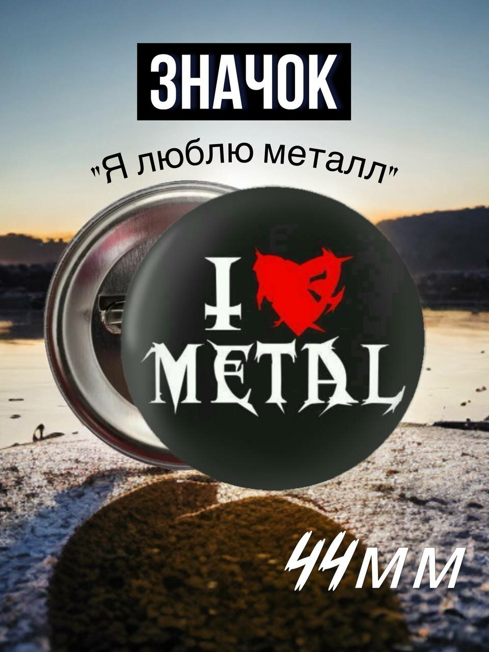 Значок, алый