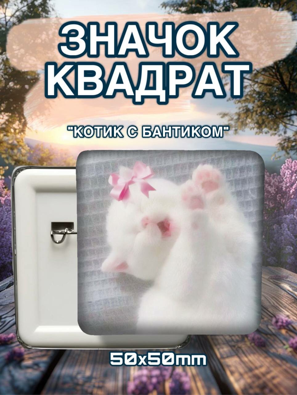 Значок квадрат