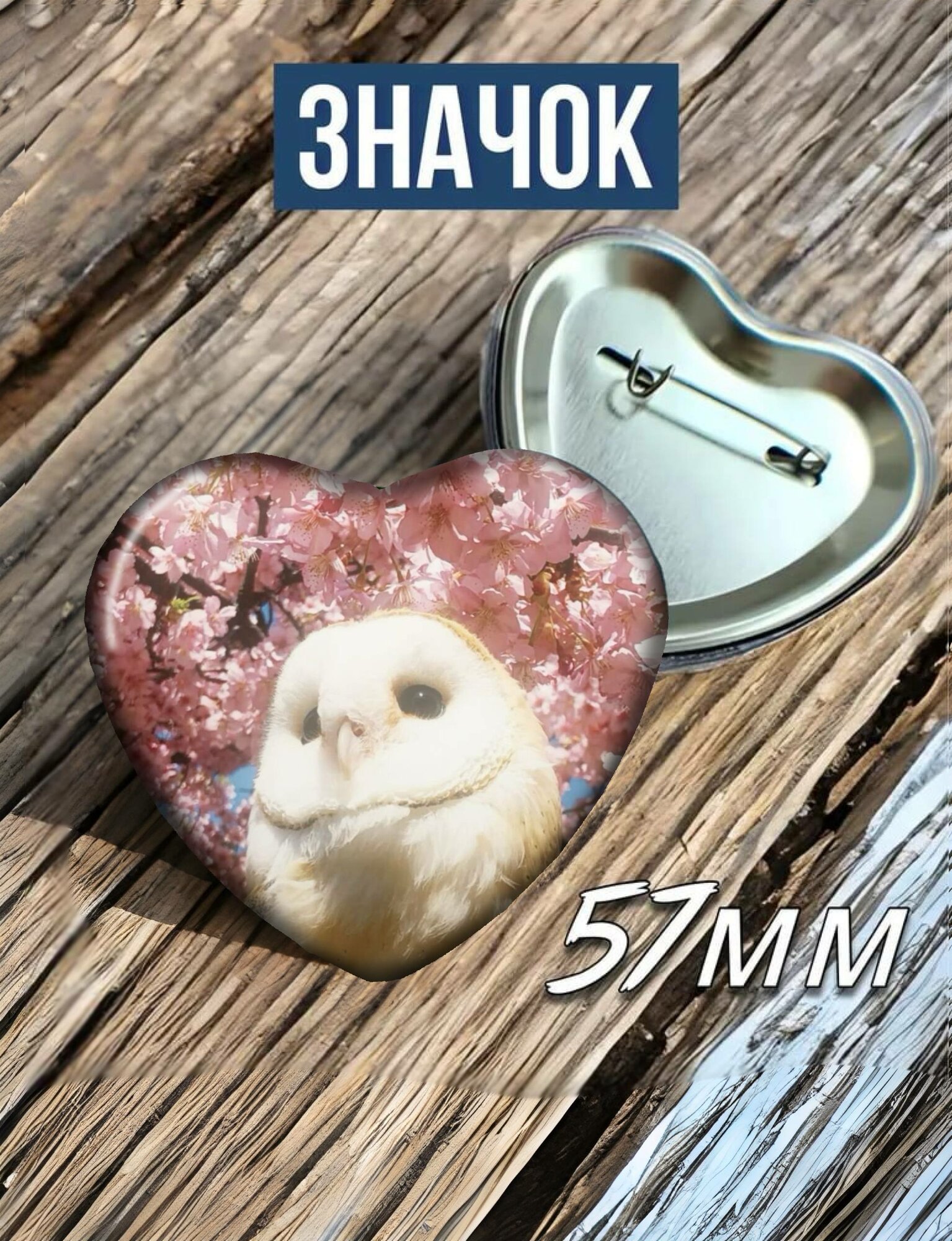 Значок