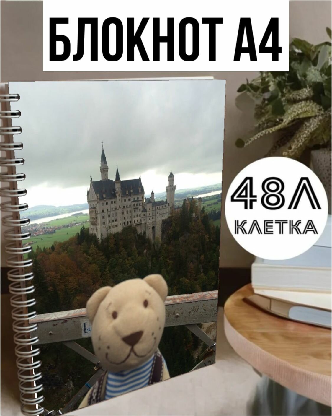 Блокнот А4