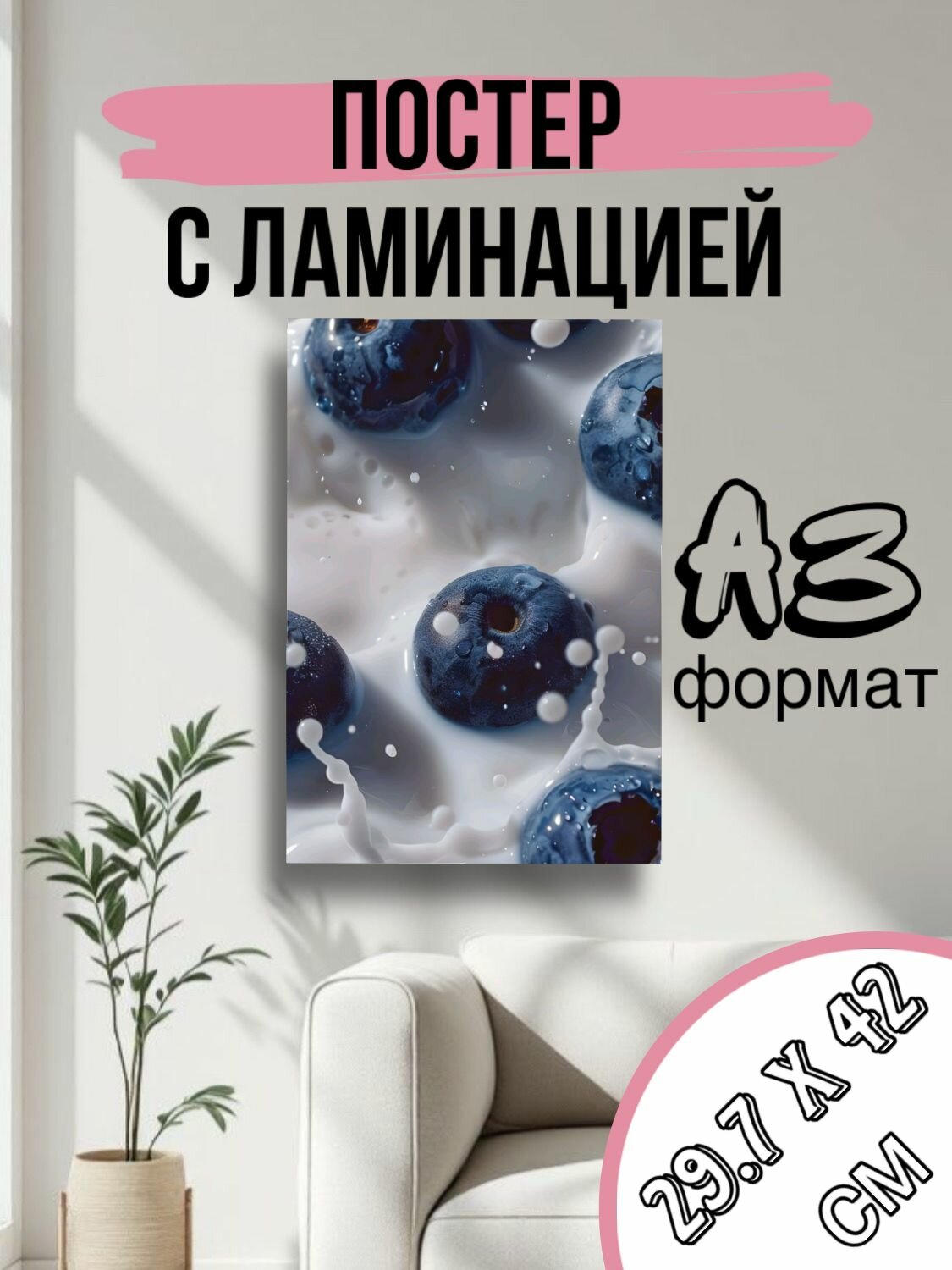 Постер