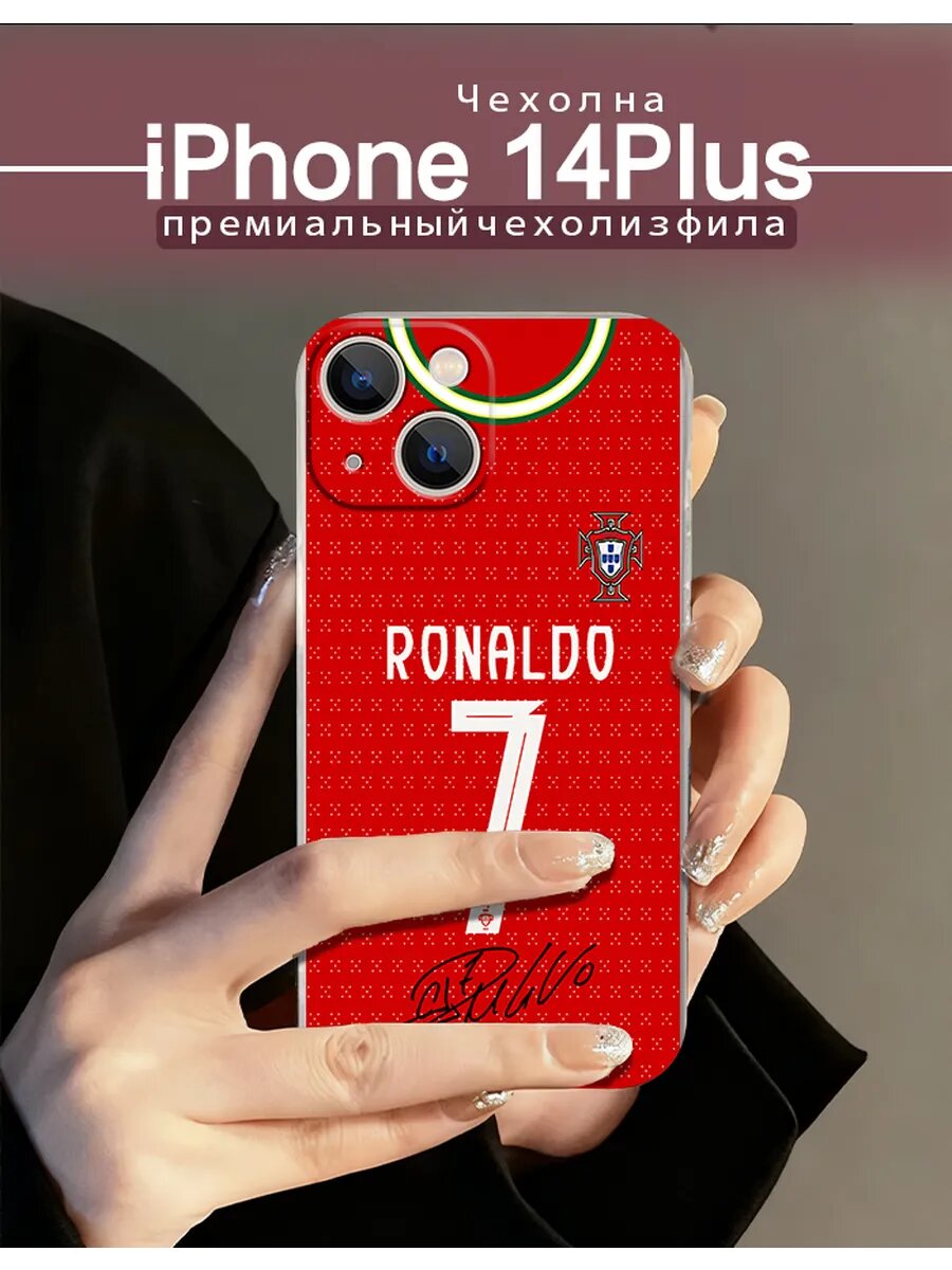 Чехол на iPhone14plus с майкой Роналду №7