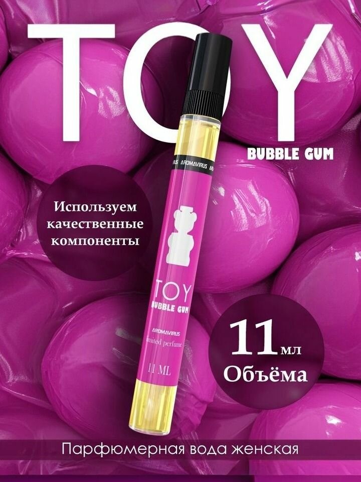 Духи женские TOY Bubble Gum (Бабл Гам) с ароматом жвачки парфюм