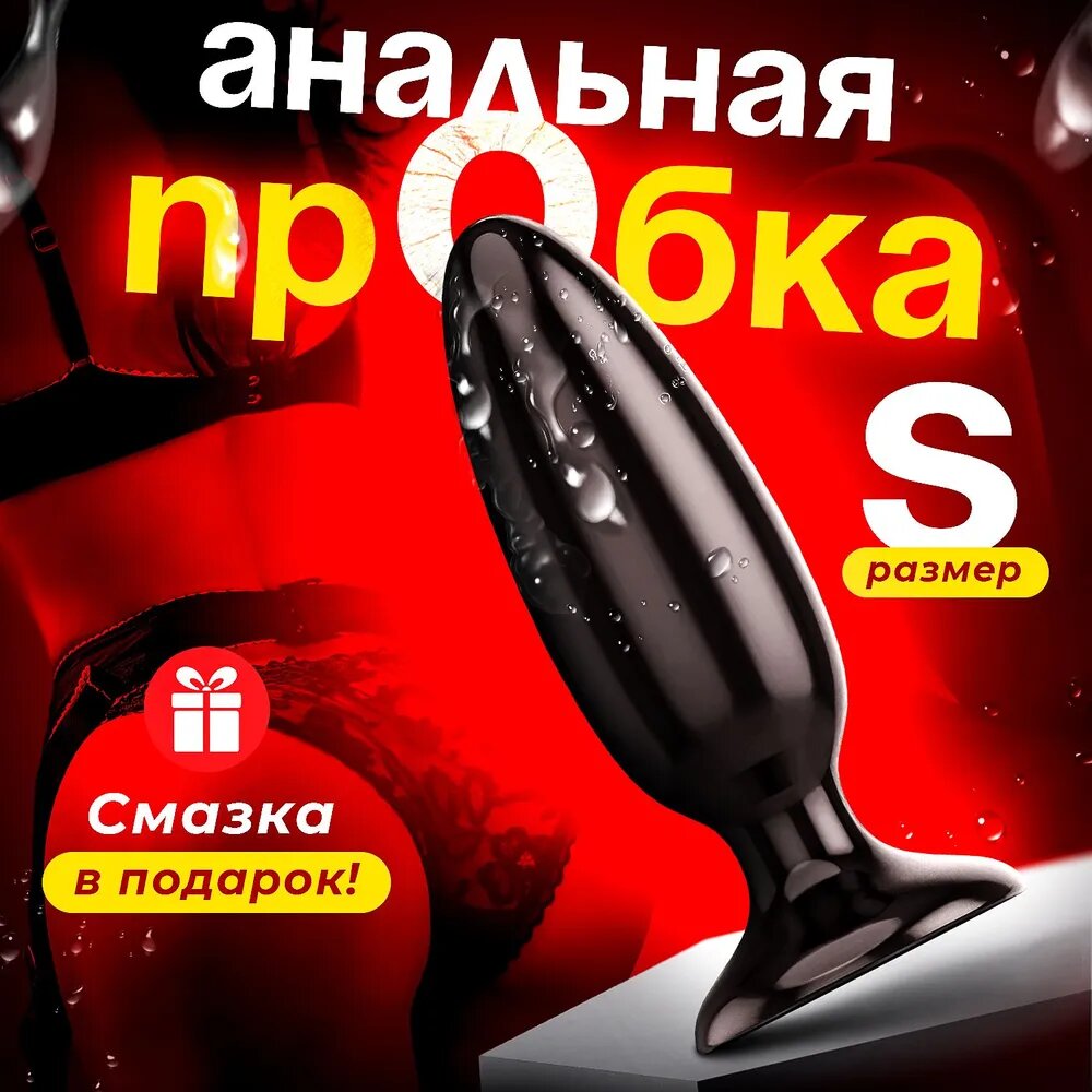 Анальная пробка, черный, 40 мм