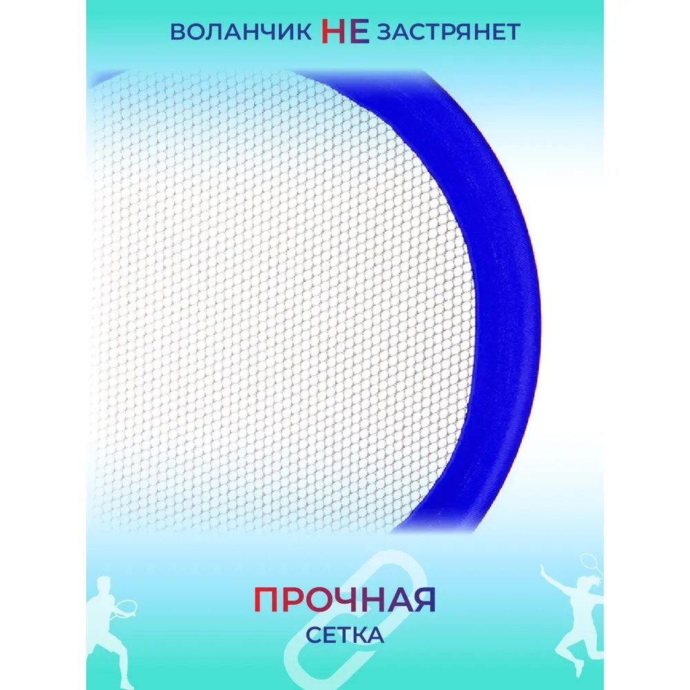 Набор для бадминтона — фото 1