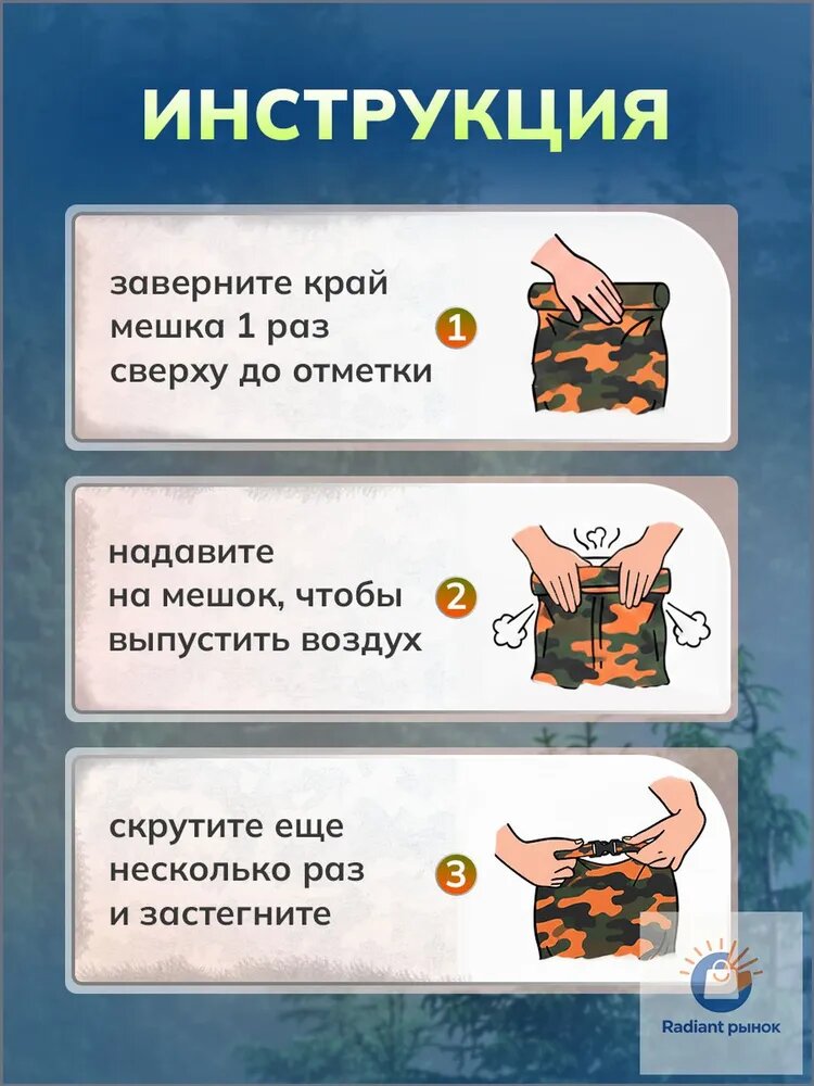 Гермомешок, объем: 10 л — фото 1