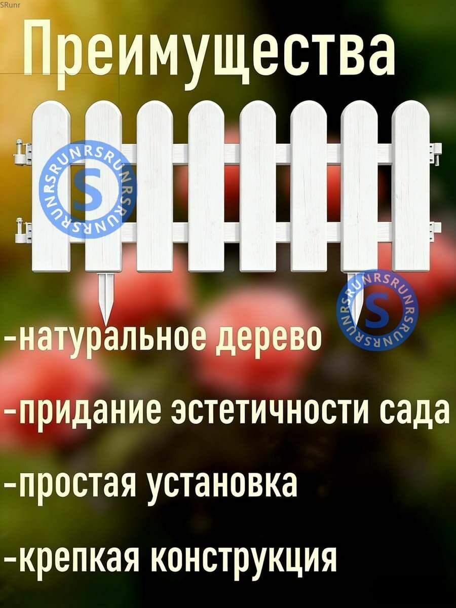 Бордюр садовый — фото 1