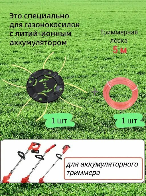 Сменная катушка для триммера с готовой нейлоновой леской, универсальная запасная головка для электрических — фото 1