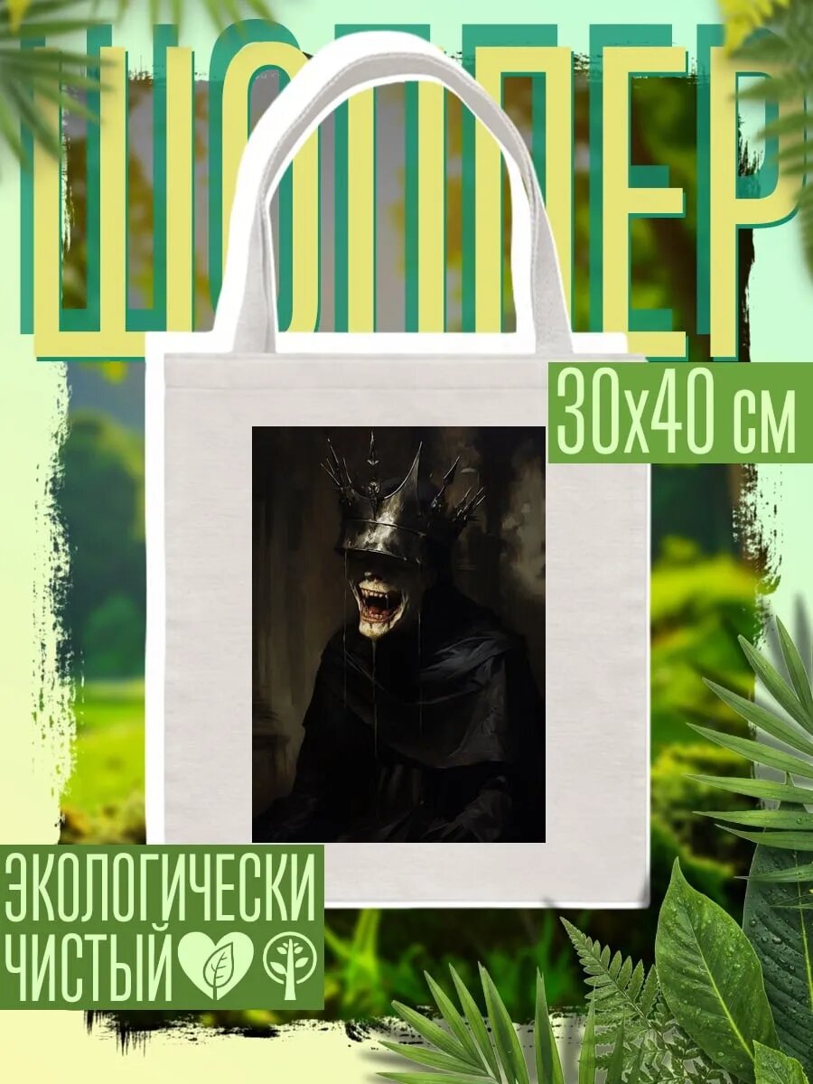 Сумка шоппер
