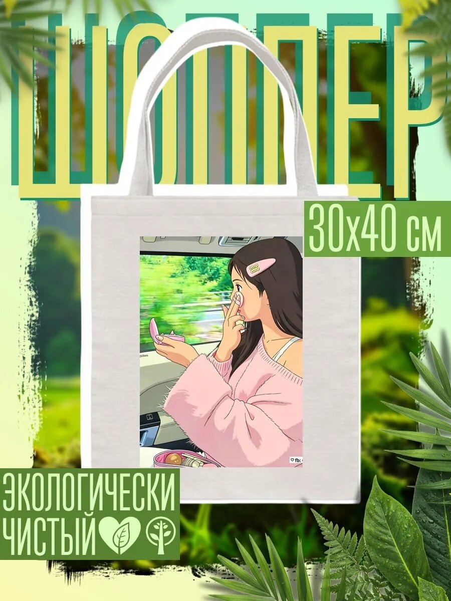 Сумка шоппер