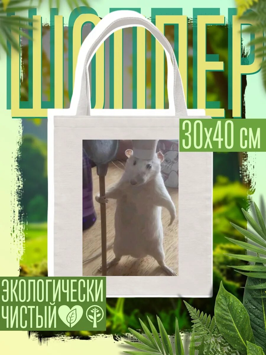Сумка шоппер