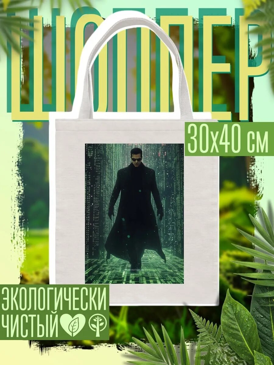 Сумка шоппер