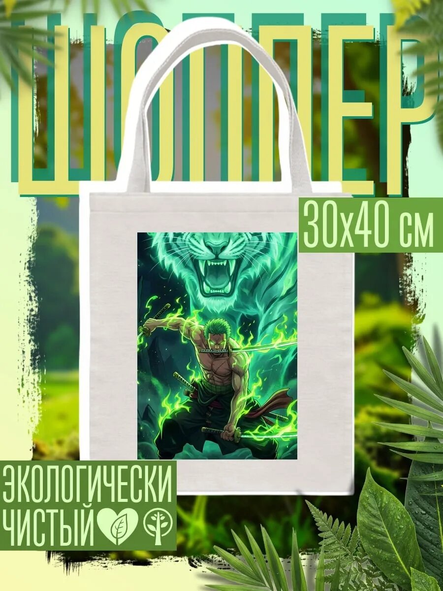 Сумка шоппер